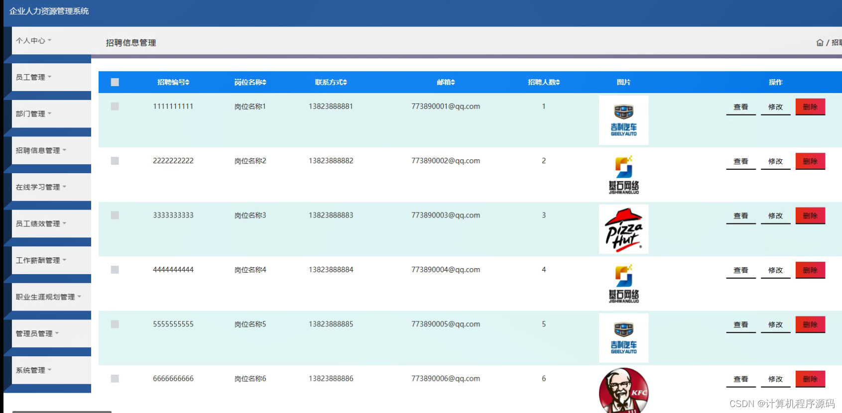 java毕业设计企业人力资源管理系统（Springboot+mysql+jdk1.8+maven3.39）-CSDN博客
