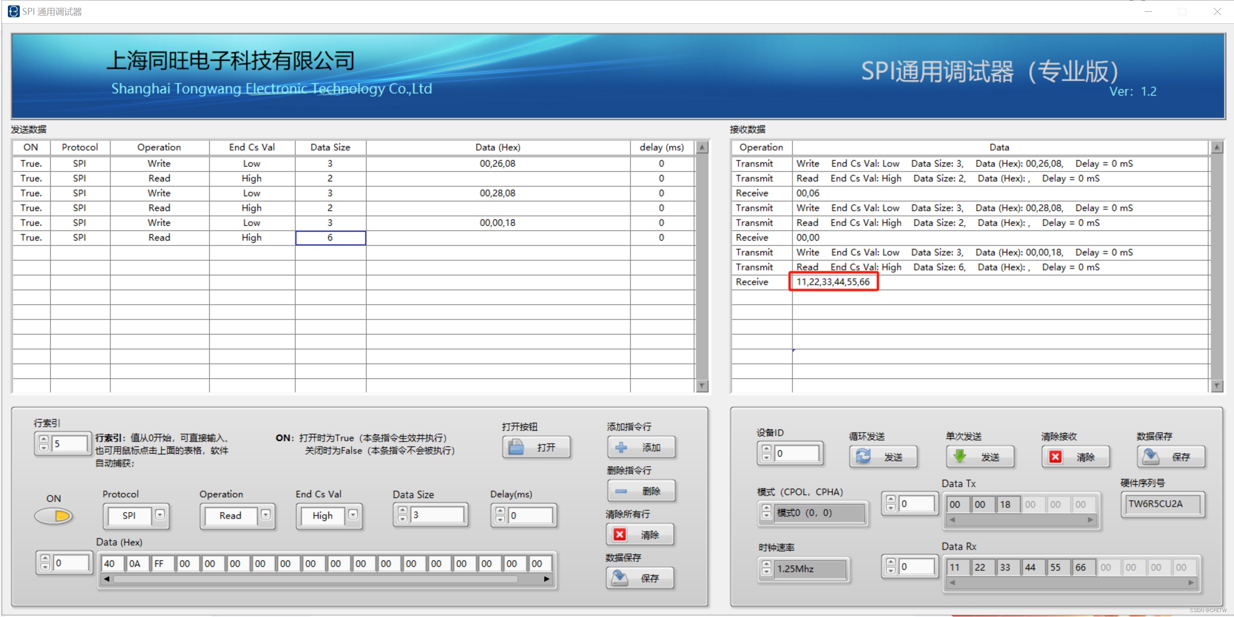 同旺科技 USB TO SPI / I2C --- 调试W5500_TCP Client接收数据_w5500 spi收发测试-CSDN博客