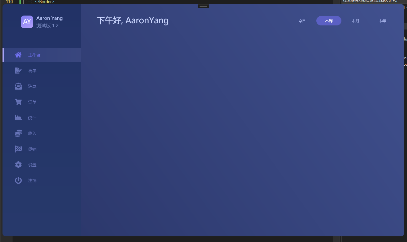 ay wpf in net6 第9天 - 练手项目UI案例1 第1-10步_wpf练手项目-CSDN博客