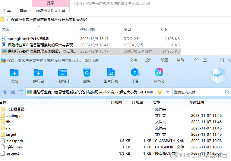 Java计算机毕业设计保险行业客户信息管理系统的设计与实现(开题报告源码论文) Csdn博客