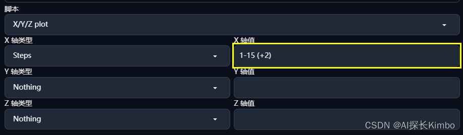 Stable Diffusion 进阶教程-XYZ图表_stable diffusion xyz-CSDN博客