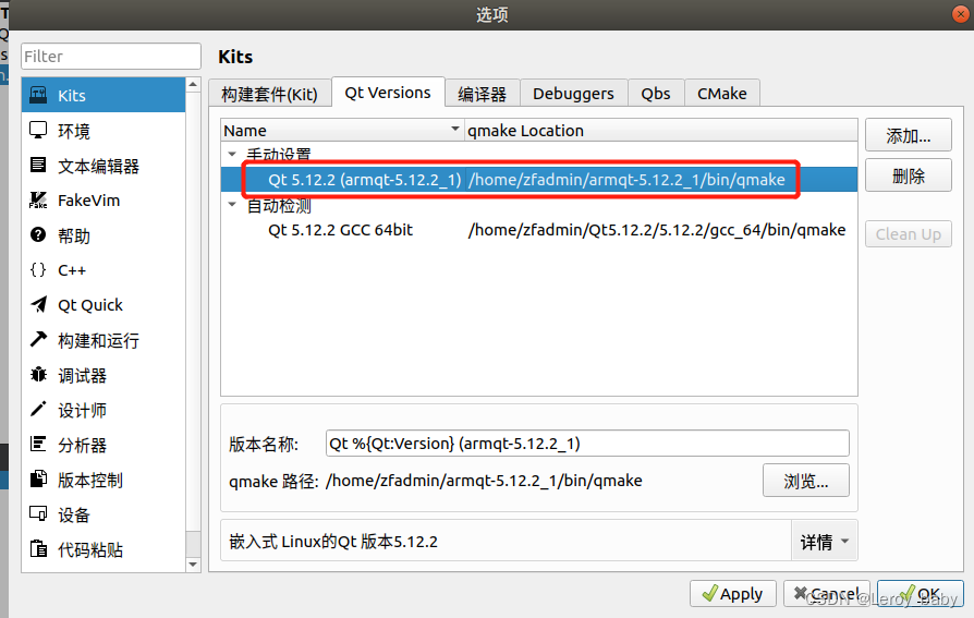 Ubuntu与致远ARM交叉编译Qt5.12环境_编译qt源码 aarch64-linux-gnu-gcc工具链-CSDN博客