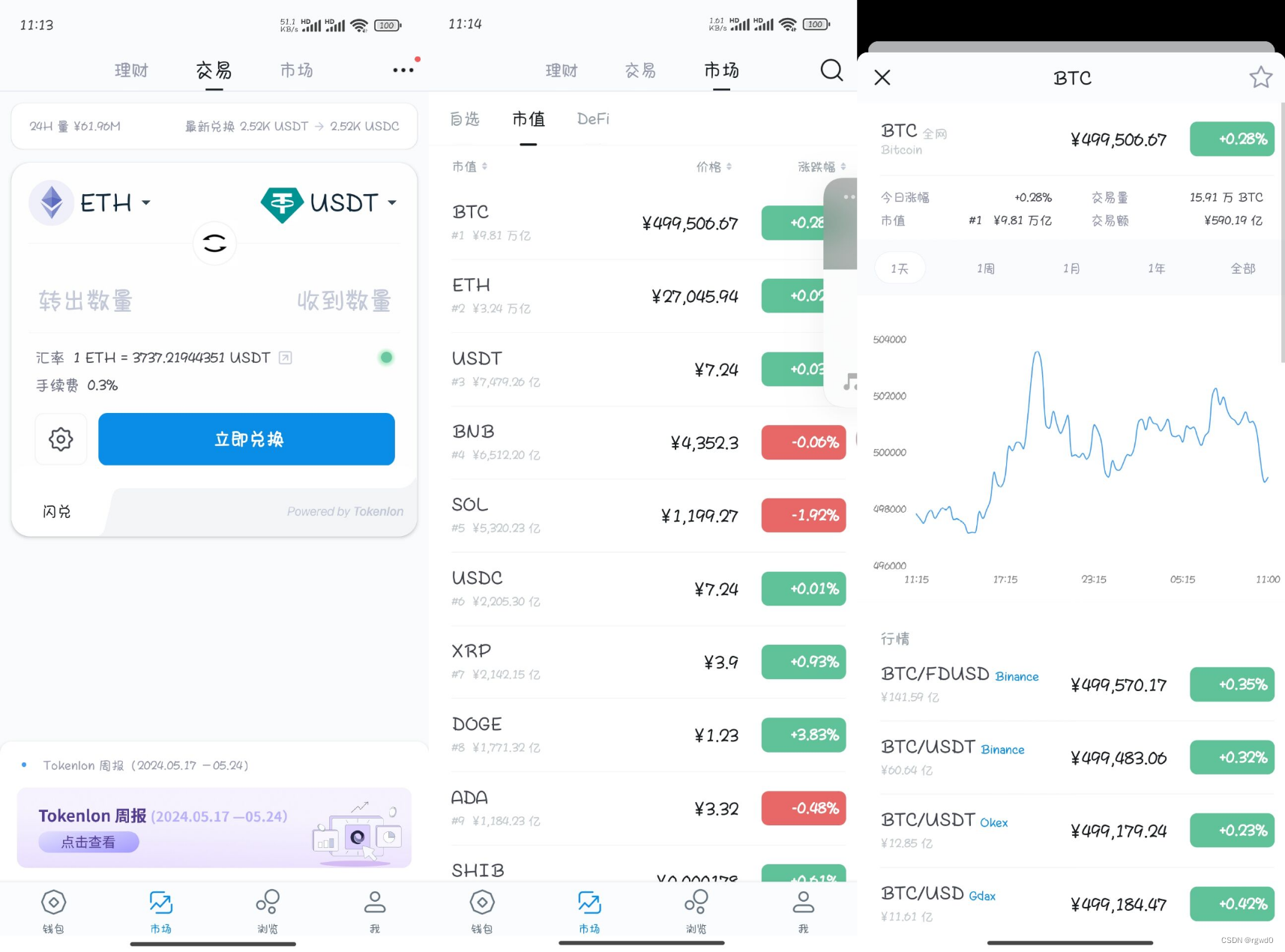 高仿imtoken钱包源码/获取助记词/获取私钥/自动归集_tron、eth、bsc合约token喝nft查询余额、转账、扫块充值提现通知等 ...