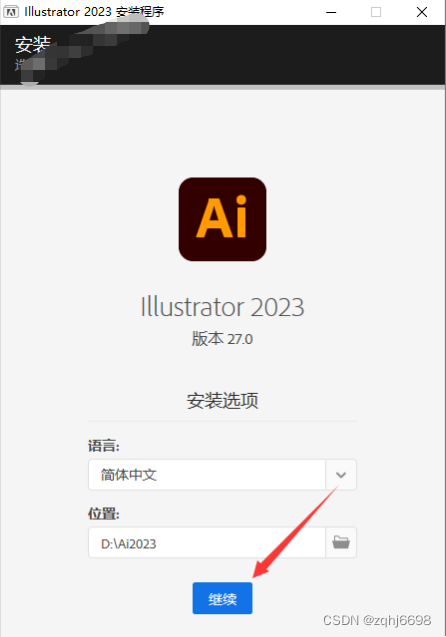 illustrator 2023 v27.0软件安装教程_ai illustrator安装教程csdn-CSDN博客