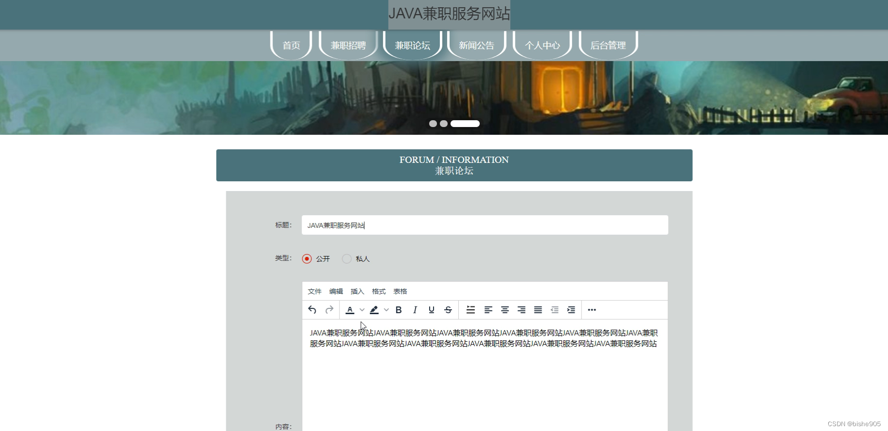 java计算机毕业设计ssm兼职服务网站5e670（附源码、数据库）-CSDN博客