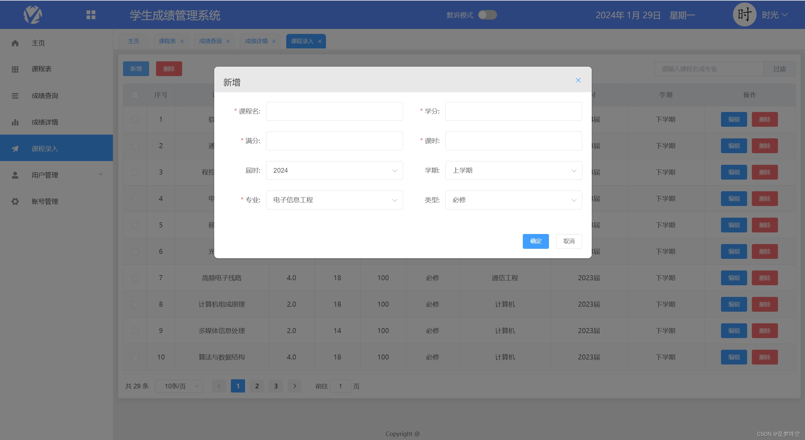 Java毕业设计125—基于javaspringbootvue的学生成绩管理系统源代码数据库万字论文基于javaspringbootvue的学生成绩管理系统源代码数据库