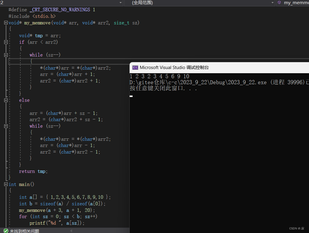 C语言内存操作函数详解：memset,memcpy,memmove&memcmp-CSDN博客