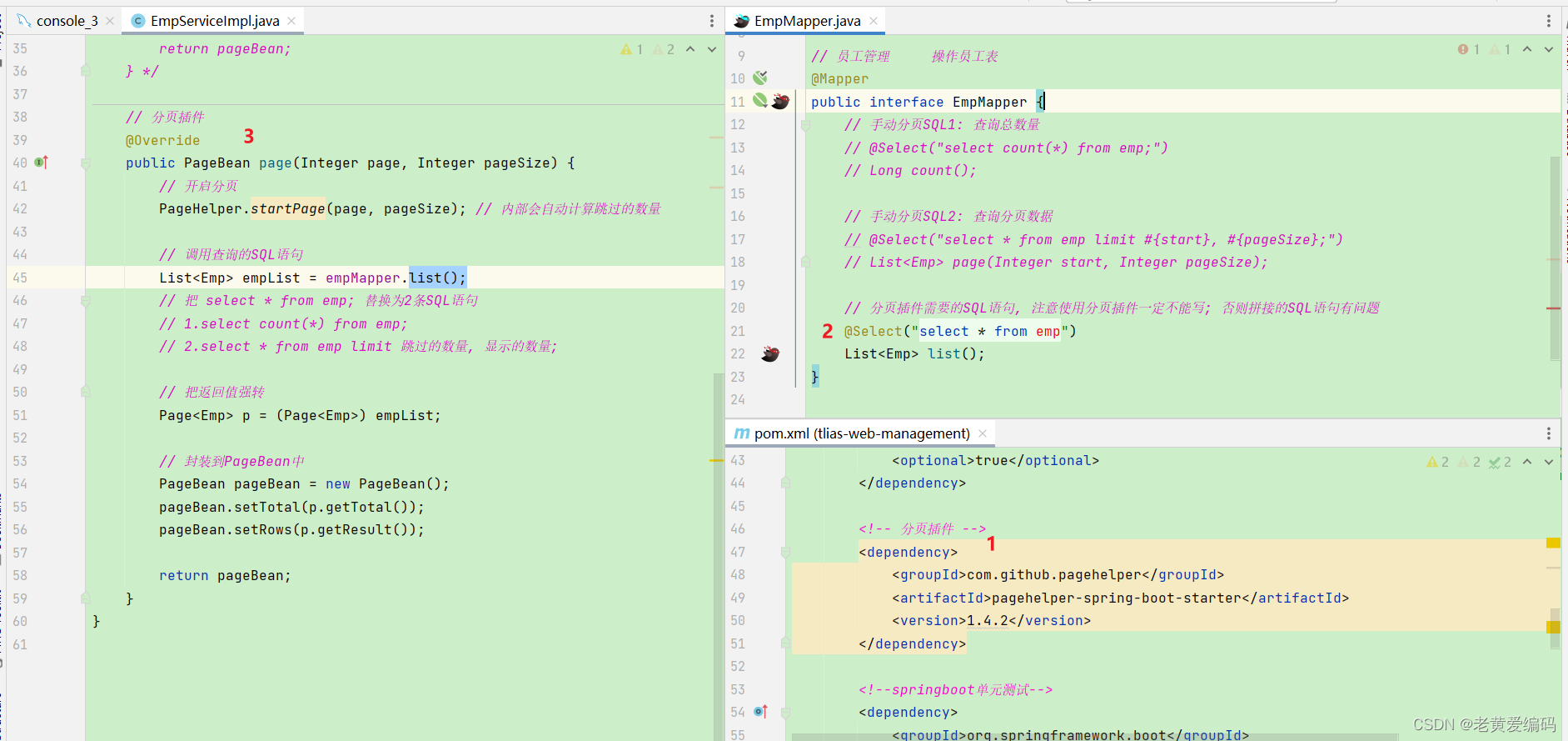 分页插件PageHelper实例_pagehelper 示例-CSDN博客