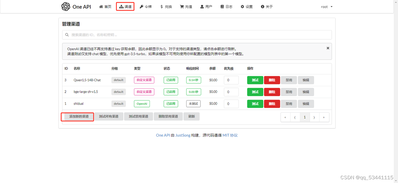 Ubuntu安装FastGPT_ubuntu fastgpt-CSDN博客