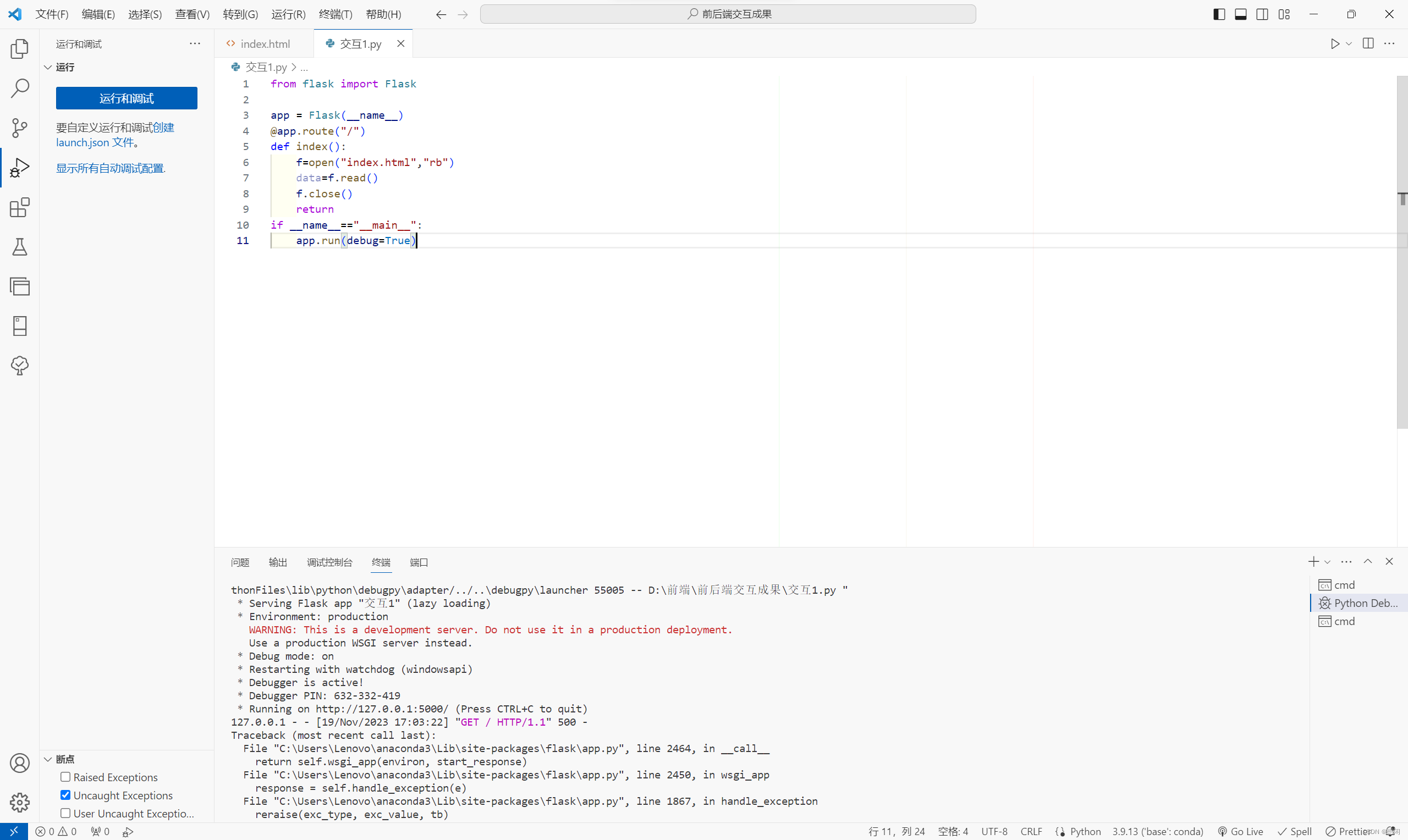 flask框架报错原因_flask ('connection broken: incompleteread(3997696 -CSDN博客