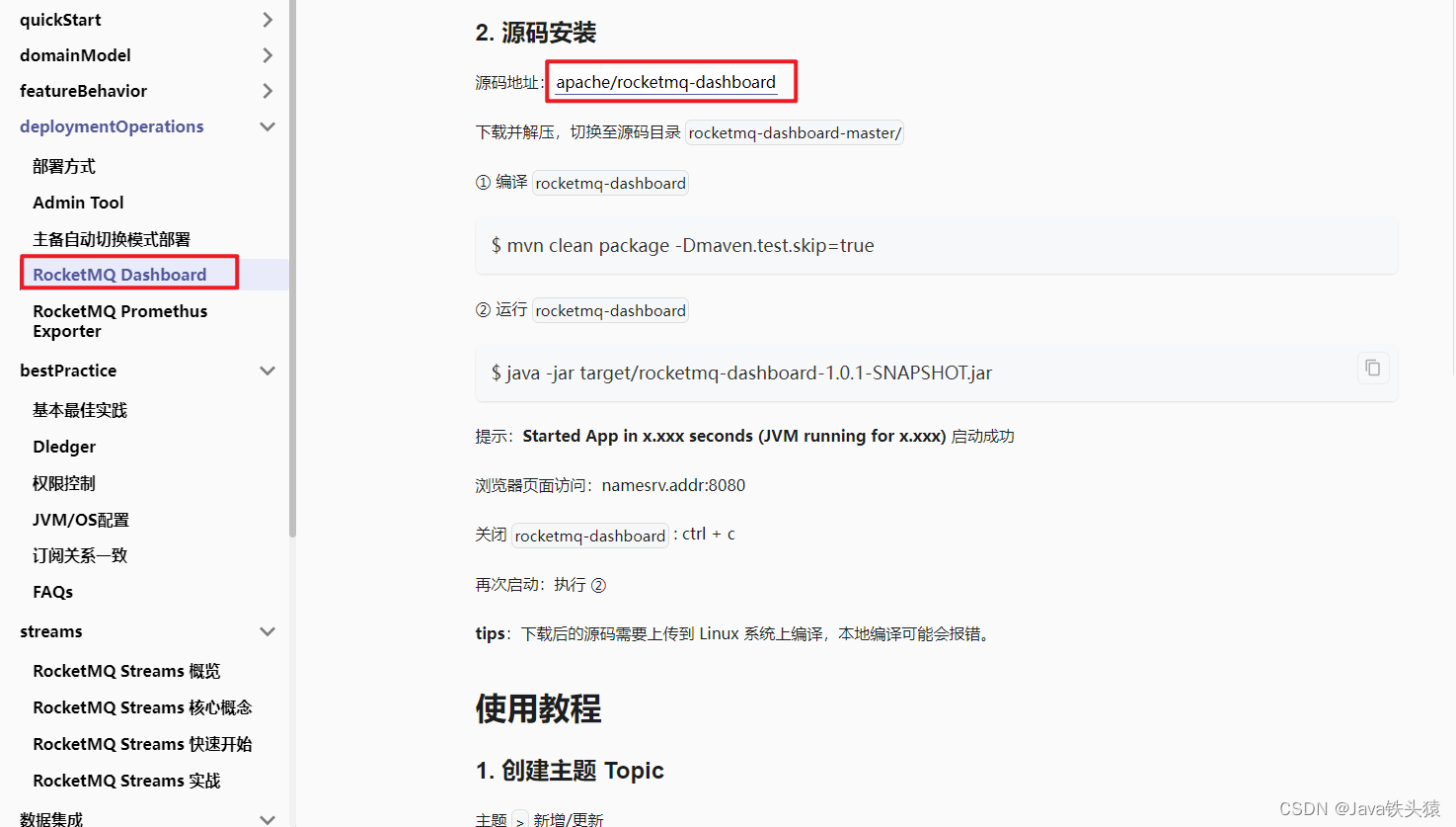 适合新手小白——Spring Boot 整合 RocketMq_springboot rocketmq-CSDN博客
