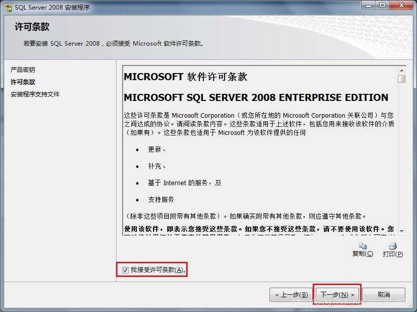 SQL Server 2008 R2 安装及登录_server2008如何登录-CSDN博客