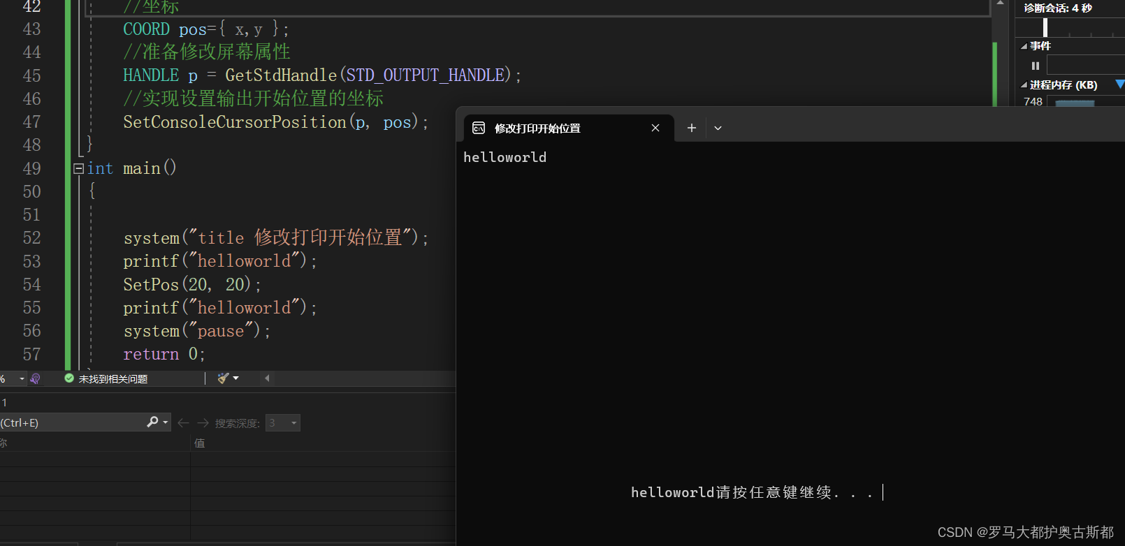 c语言调整打印字符位置(windows环境)_c语言设置打印位置-CSDN博客
