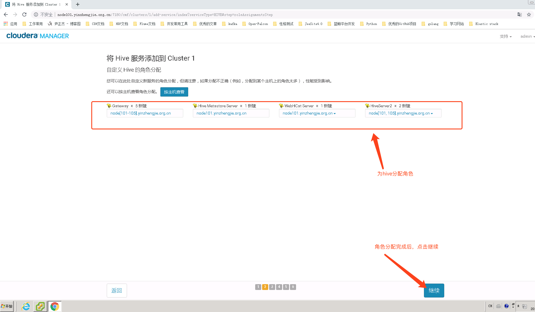 使用Cloudera Manager搭建Hive服务_cloudera jdbc链接hive-CSDN博客