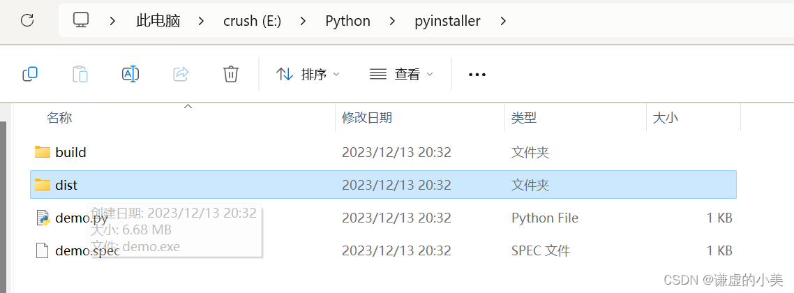 将python文件转换成exe_py转exe在线-CSDN博客