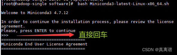 Linux安装miniconda3-CSDN博客