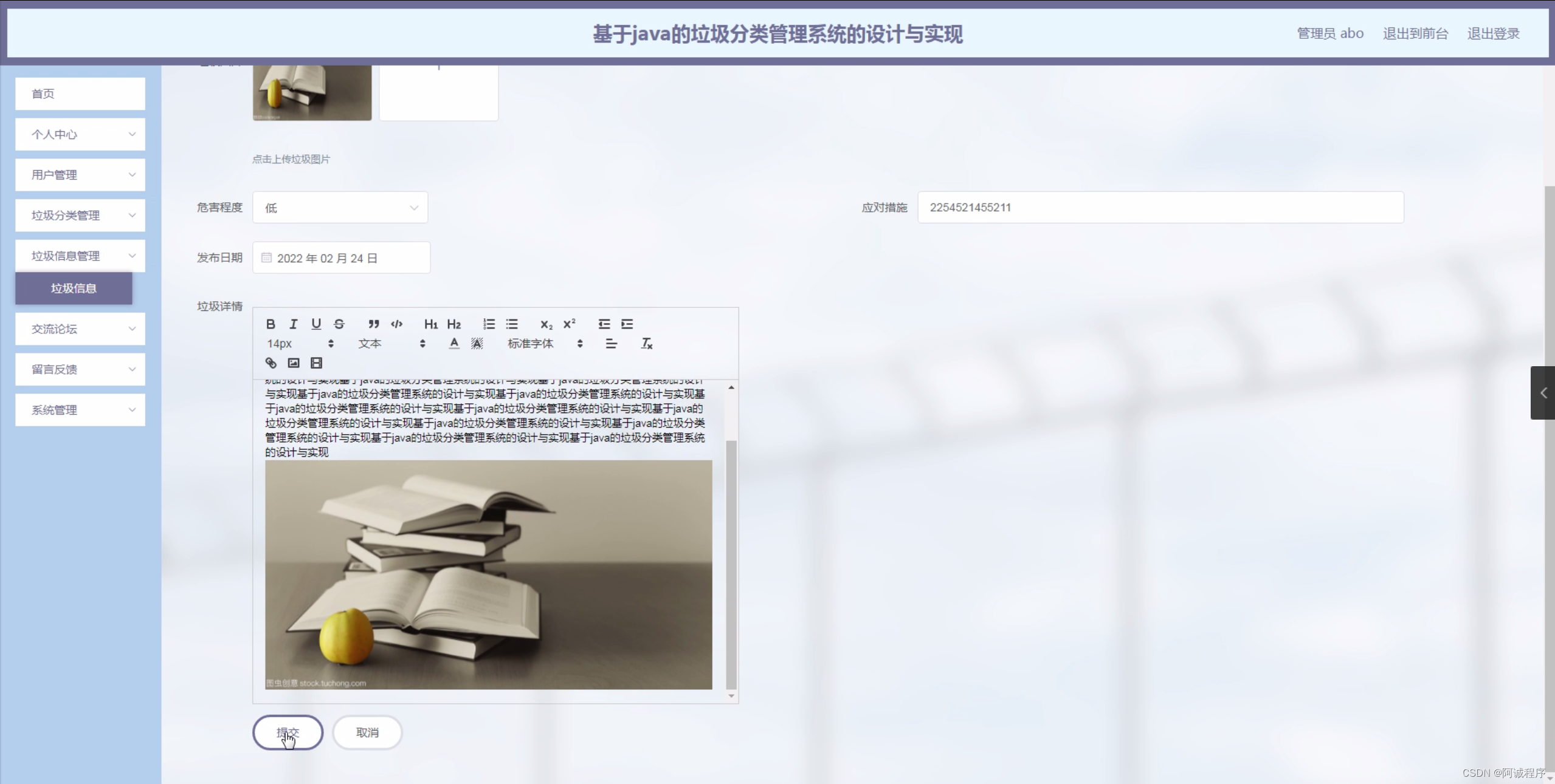 Java基于java的垃圾分类管理系统的设计与实现源码mysql文档垃圾分类查询系统设计与实现java Csdn博客 