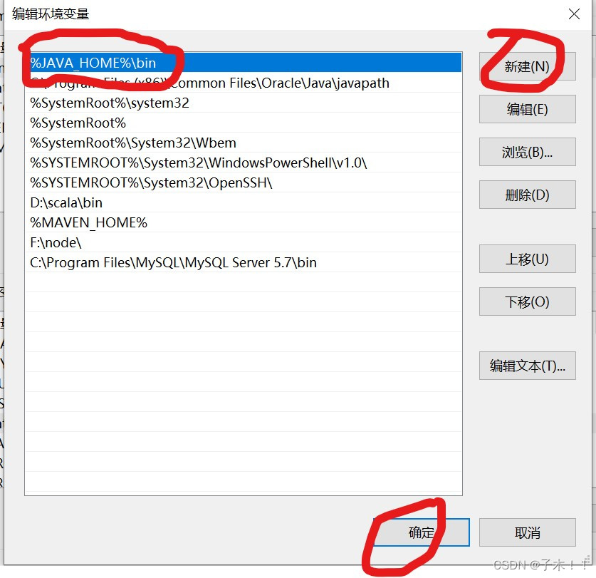 Jdk安装与配置步骤 Csdn博客