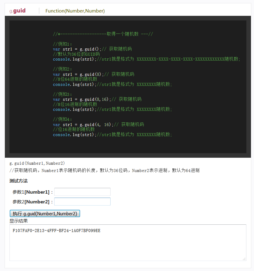 JavaScript GUID生成方法-CSDN博客