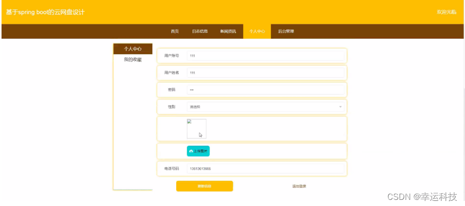 附源码 计算机毕业设计python的云网盘设计程序源码lw文档python个人网盘源码 Csdn博客 
