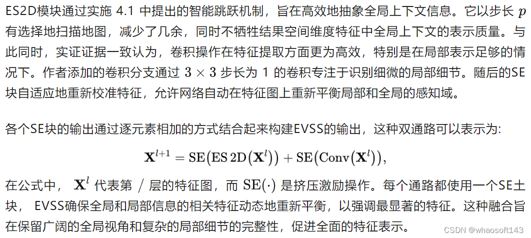 EfficientVMamba-CSDN博客