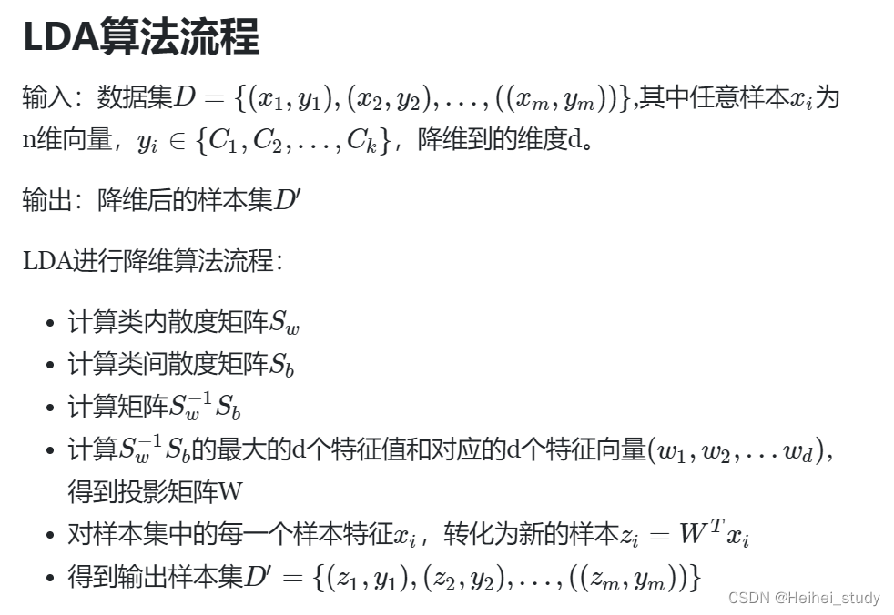 LDA降维解析与实践-CSDN博客