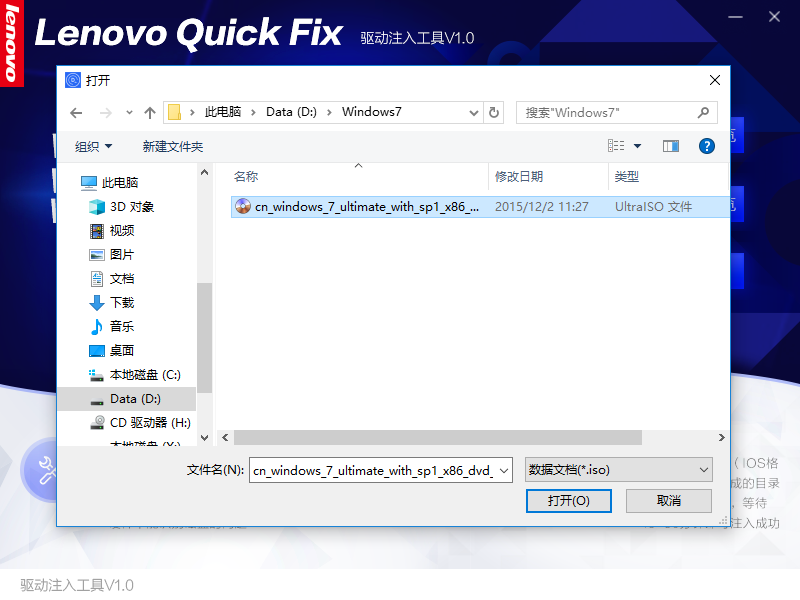 Lenovo Quick Fix：在Win7系统镜像中注入USB3.0和NVMe驱动解决无法安装Win7的问题_usb3.0注入工具 win7 ...