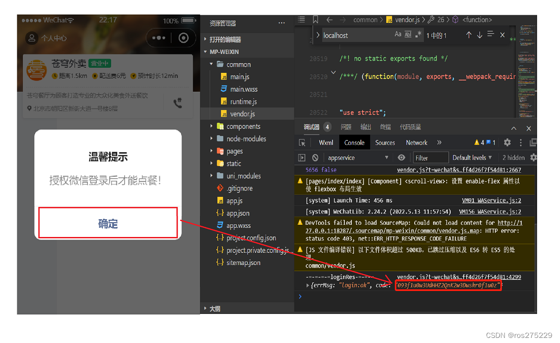 苍穹外卖-day06 - HttpClient- 微信小程序开发- 微信登录- 导入商品浏览功能代码_java 微信小程序登录-CSDN博客