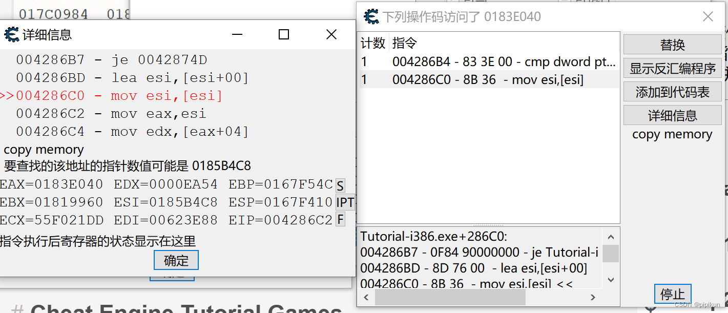 Cheat Engine 安装汉化，Cheat Engine教程和Cheat Engine Tutorial Games解法-CSDN博客
