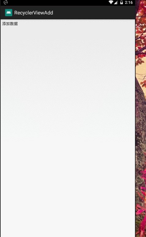 Android开发之RecyclerView动态添加item长按删除item源码_android recyclerview动态添加item-CSDN博客