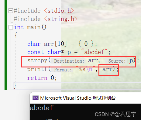 字符串拷贝函数：strcpy的详解及模拟实现-CSDN博客