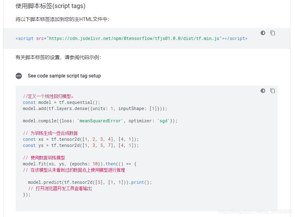 尝试使用TensorFlowjs_tensorflow.js下载-CSDN博客