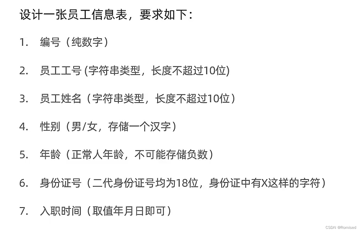 Mysql基础 Ddl 数据类型及案例mysql 日期取年月 Ddl是什么类型 Csdn博客