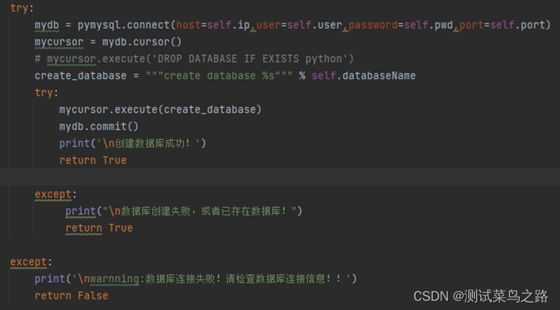 《三》（3）Mysql数据库---python-CSDN博客