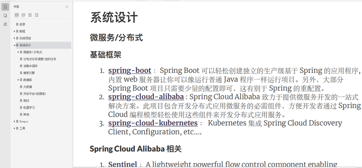 我把github上最牛b的java教程和实战项目整合成了一个pdf文档java Pdf学习文件 Csdn博客