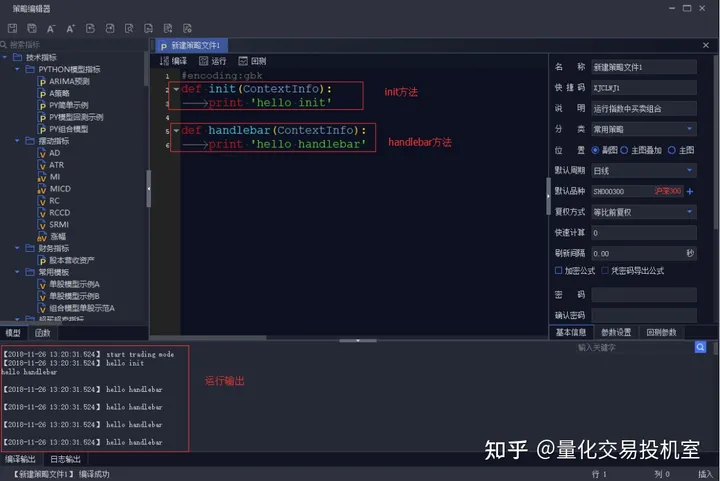 iQuant使用手册——（1）软件运行机制_iquant使用外部python-CSDN博客