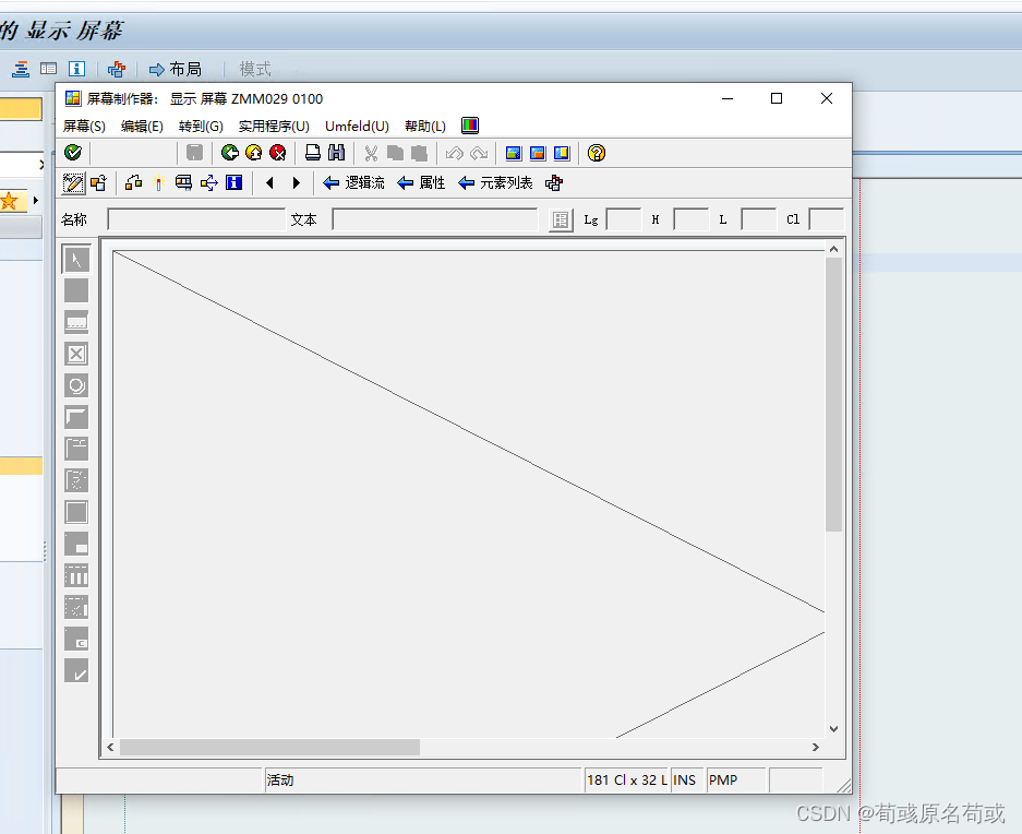 S4系统编辑屏幕点击布局（layout）报错 报错 RFC callback call rejected by whitelist-CSDN博客