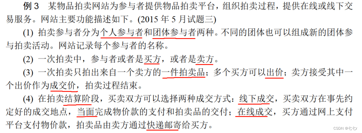 软考下午科目——第三章——uml分析与设计uml 构件图component Diagram展现了一组构件之间的组织和依赖专注于系统的静态 Csdn博客