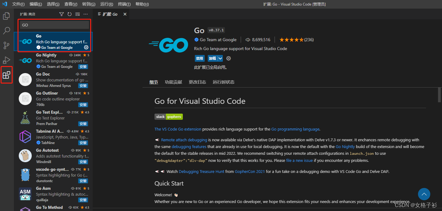 VSCode安装GO插件的运行第一个Go程序_vscode运行go程序插件-CSDN博客