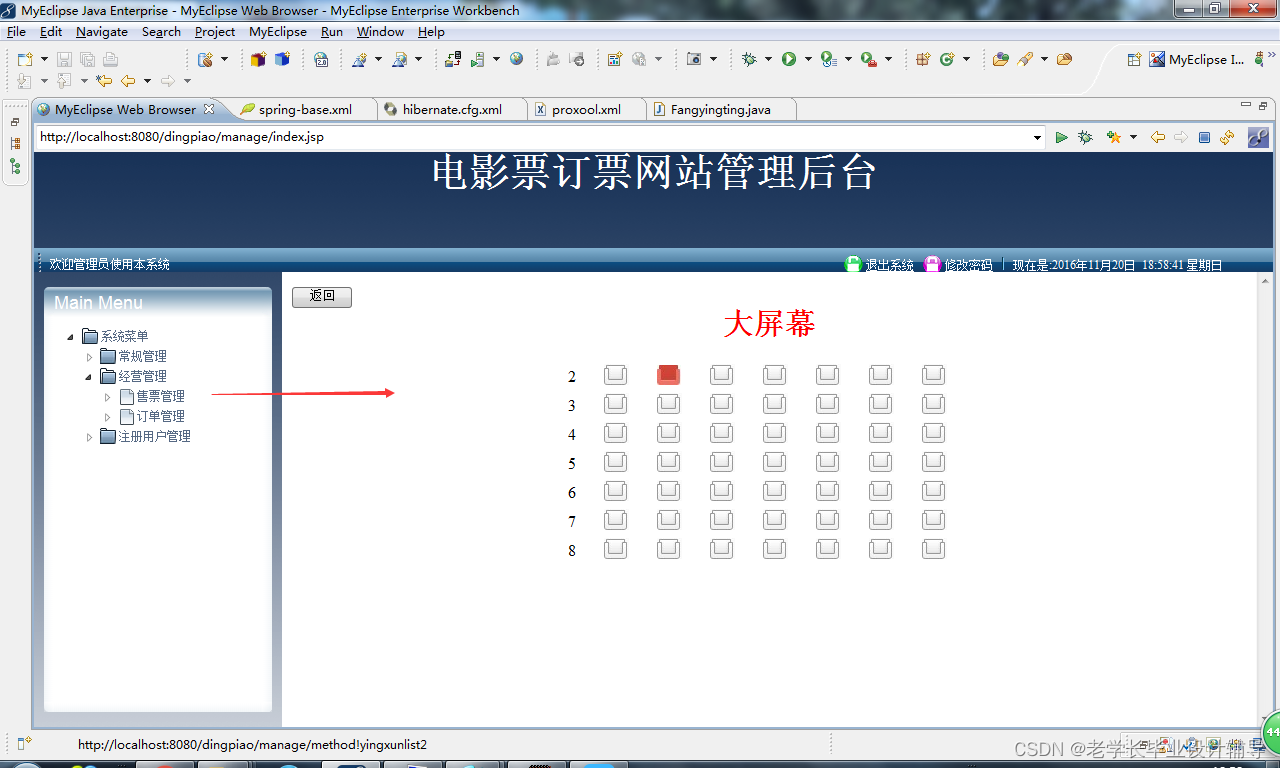 javaweb基于SSH开发电影订票网站系统+论文+任务书+PPT 毕业设计 课程设计 大作业源码_论文电影网站设计与实现任务书怎么写-CSDN博客