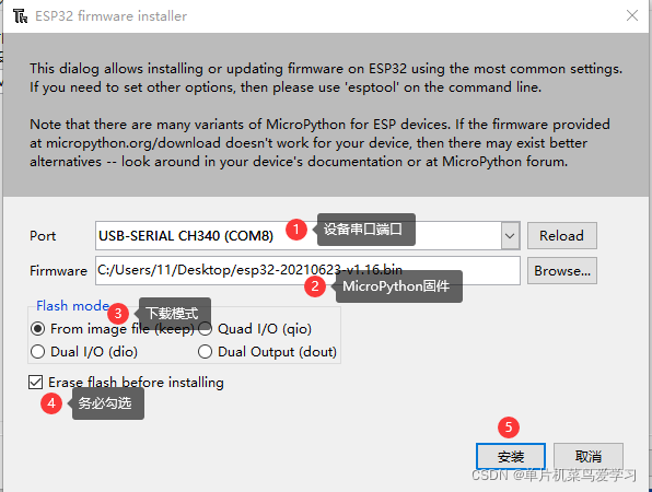 Esp32 Micropython开发之旅 基础篇① ——搭建环境，运行helloworldesp32 Micropython开发 Csdn专栏