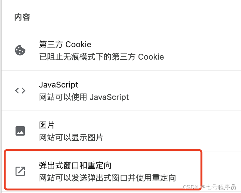 vue2 + el-upload 在谷歌浏览器点击无效_mac电脑使用谷歌浏览器,el-upload上传文件点击没反应-CSDN博客