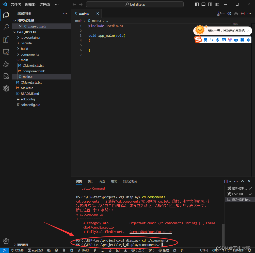 ESP32-S3-DevKitC-1移植LVGL（3.5寸TFT ILI9488）显示music-play-demo_esp32 ...