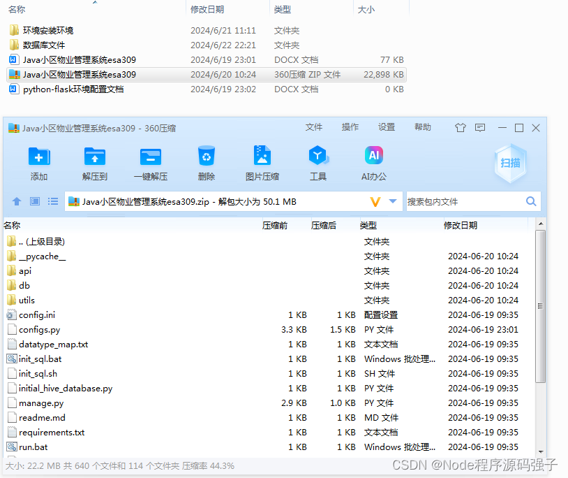 Pythonflask计算机毕业设计java小区物业管理系统（程序开题论文） Csdn博客