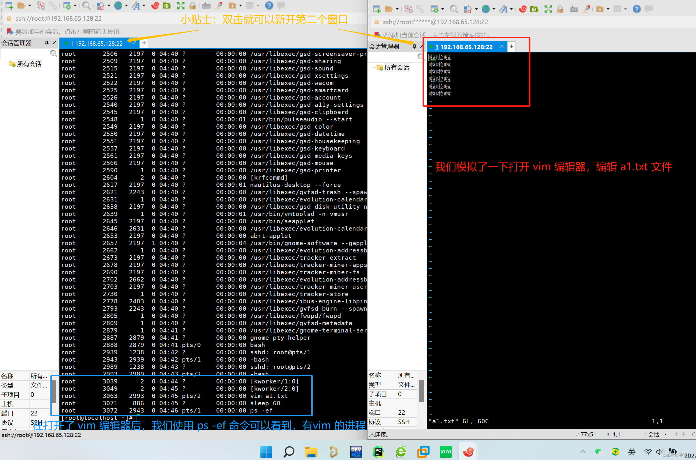 linux入门到django项目部署_Linux安装学习_day02(上)_linux django入门-CSDN博客