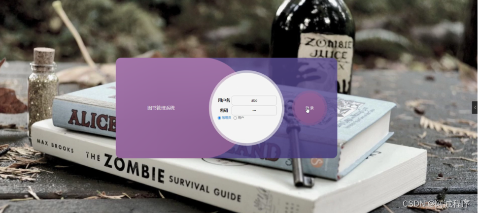 java/jsp/ssm图书管理系统【2024年毕设】-CSDN博客