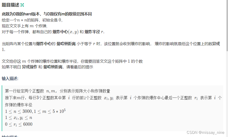 牛客小白月赛95题（补题 二维差分）_小白赛95-CSDN博客