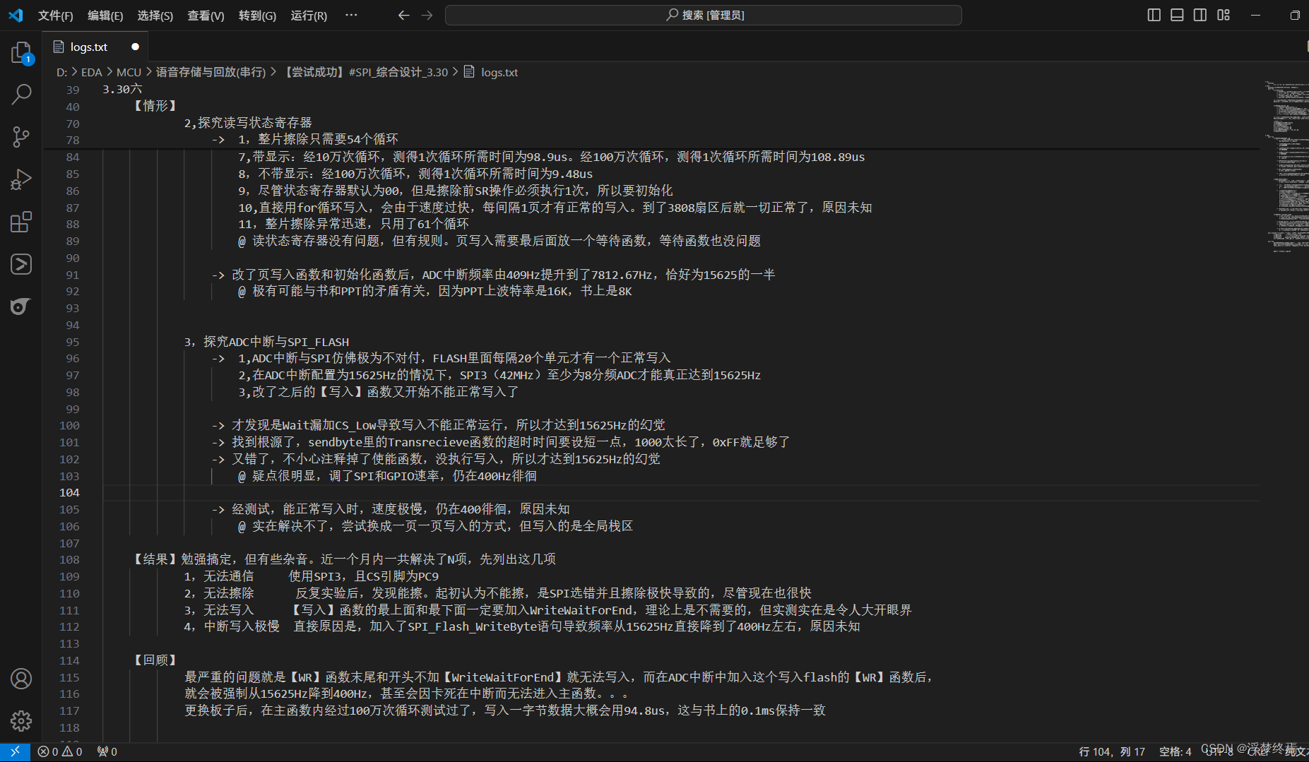 问题—— SPI_FlASH无法写入_spiflash写入失败原因-CSDN博客