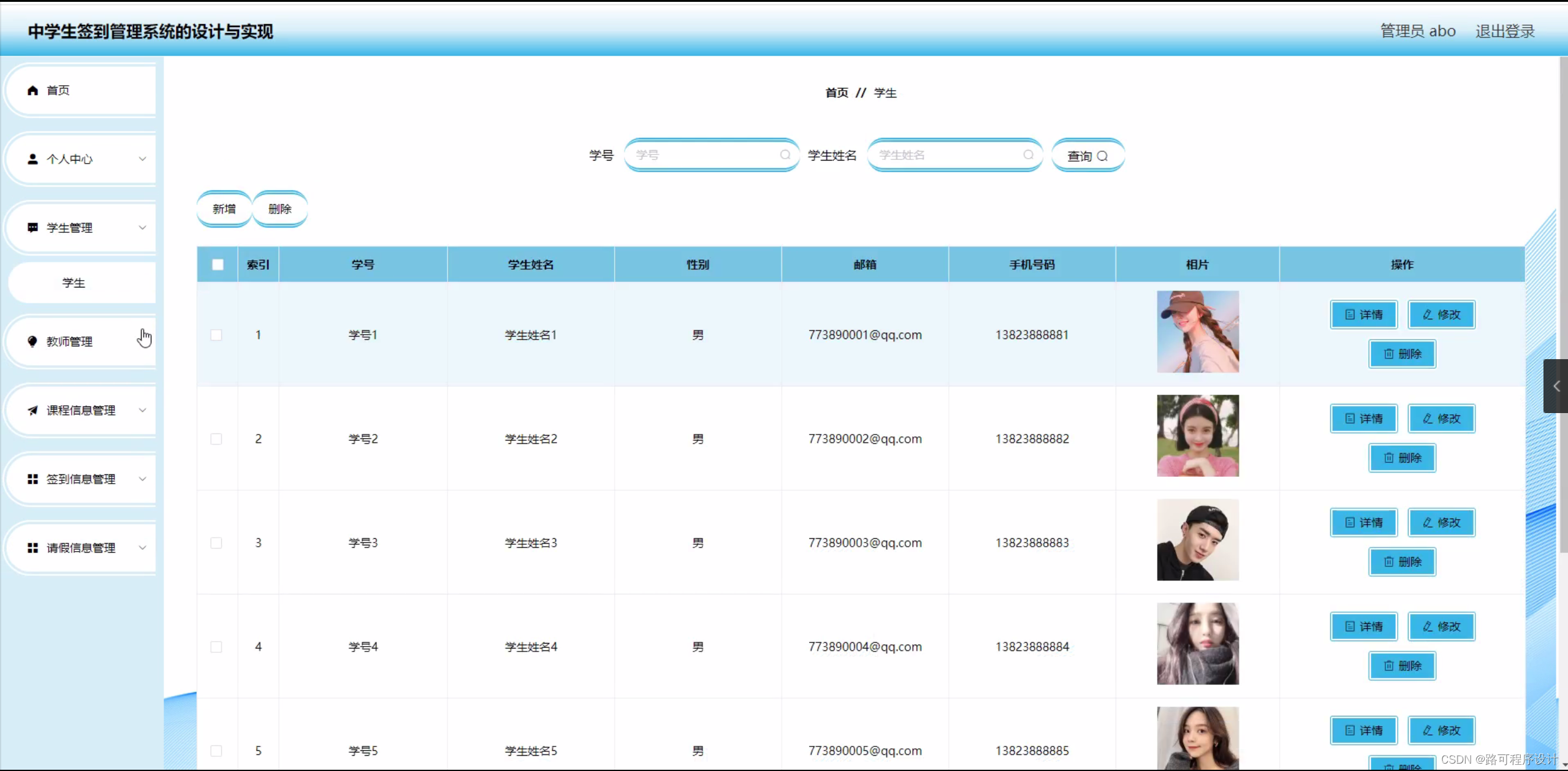 Java计算机毕业设计(附源码)中学生签到管理系统的设计与实现(ssmmysqlmaven论文网站签到功能javaweb实现代码