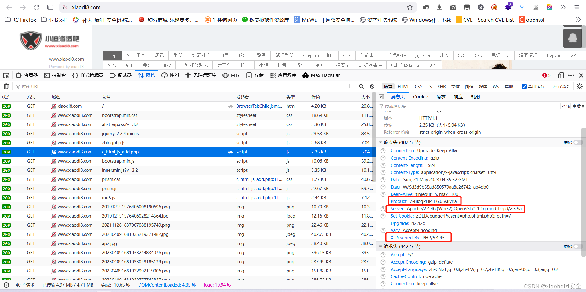 网站信息侦查：Z-BlogPHP系统在Windows上运行，MySQL数据库-CSDN博客